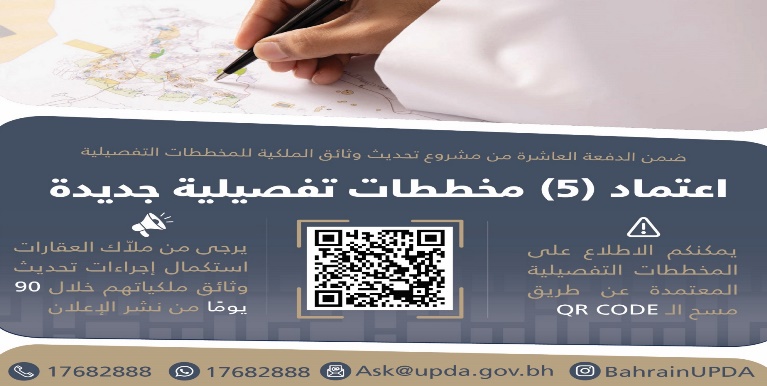 As Part of the Tenth Phase of the Project | UPDA (Urban Planning ...